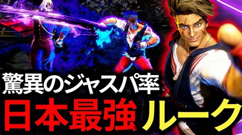 スト ボンちゃんルークが上手すぎたwSF YouTube