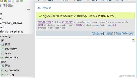 数据库实验9 视图 定义一个反映学生出生年份的视图 csdn博客
