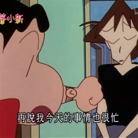 蜡笔小新表情包 堆糖，美图壁纸兴趣社区