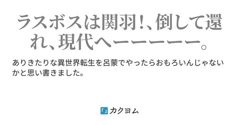 He´s Not 呉下 Ammo 呉下の銃弾にあらず（07016777） カクヨム