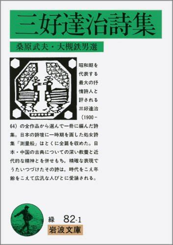 三好達治詩集 Javaさんのお部屋