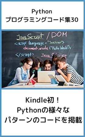 Microsoft Macintosh Python Japanese Edition 1 Python EBook
