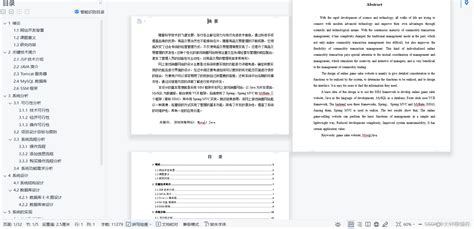 基于ssm的在线游戏销售平台 游戏销售管理系统 csdn博客