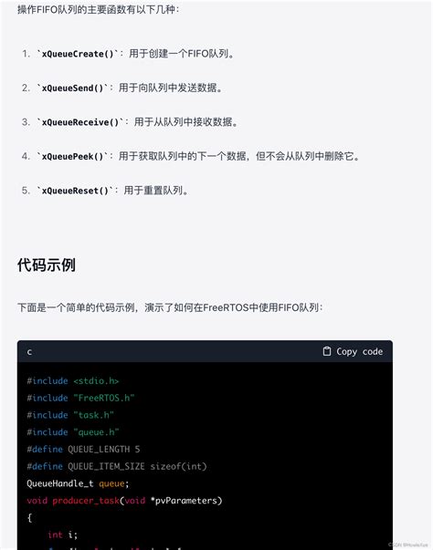 Freertos内核：详解queue队列 Fifo（gpt4帮写）freertos Fifo Csdn博客