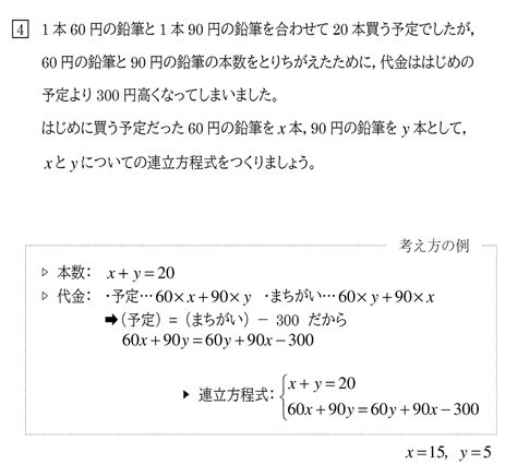 【中2数学】連立方程式の利用問題～代金編～ 赤城 ︎