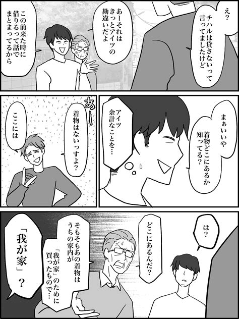 ＜父と兄のモラハラ＞私を軽んじる「家族」にサヨナラ！守りきった母からの大切な着物【第6話まんが】 ママスタセレクト