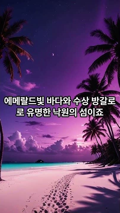 세계에서 가장 아름다운나라 Top10 Youtube