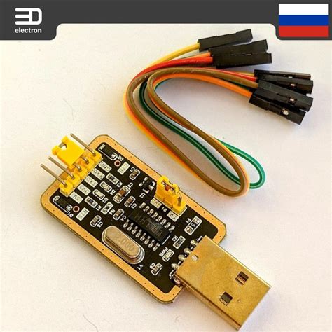 Usb Ttl модуль обновления и прошивки Ch340 купить с доставкой по выгодным ценам в интернет