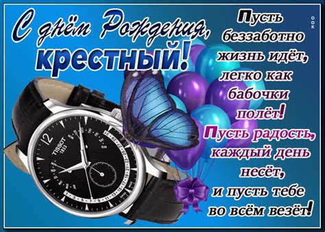 С Днем Рождения Крестный Картинки Гиф Telegraph