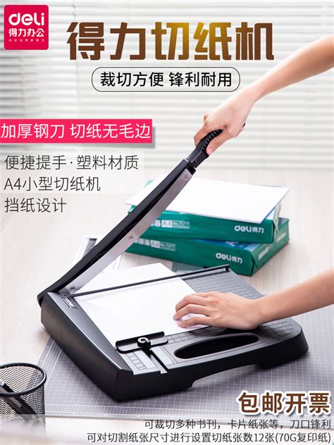 割纸器 自己制作切割机 大山谷图库