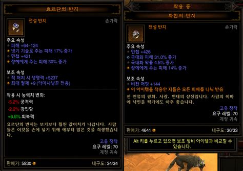 마법부여 상담 상담좀 해주실분 디아블로3 인벤 악마사냥꾼 디아블로3 인벤