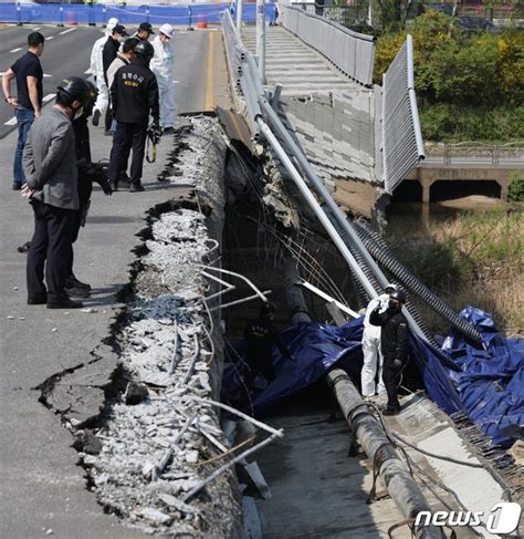 정자교 붕괴사고 현장 감식 네이트 뉴스