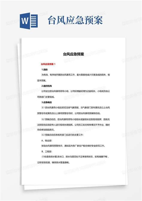 台风应急预案word模板下载编号qvvebvva熊猫办公