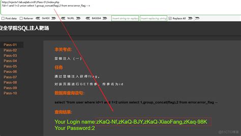 1 封神台sql注入实战靶场 51cto博客 sql注入靶场搭建