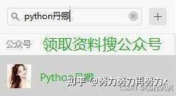 学完这 页Python超全学习笔记你的Python就稳了 知乎