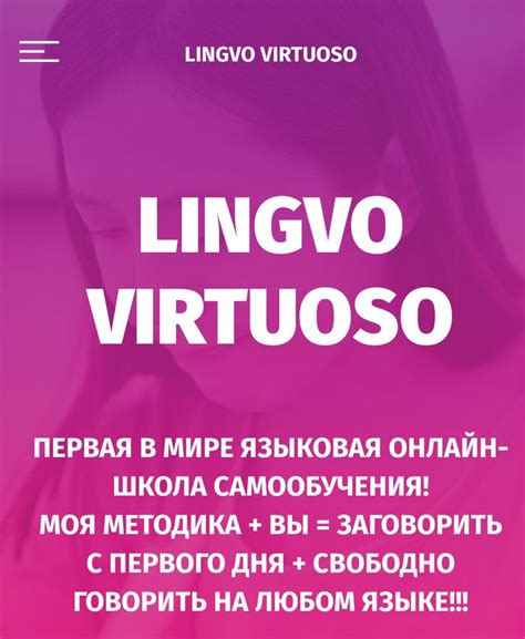 Изучение иностранного языка Lockscreen Virtuoso