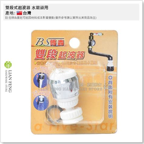 【工具屋】含稅 雙段式起波器 水龍頭用 內外牙 起波器 起泡器 內牙 外牙水龍頭 內牙水龍頭 落水頭 防止水花飛濺 蝦皮購物