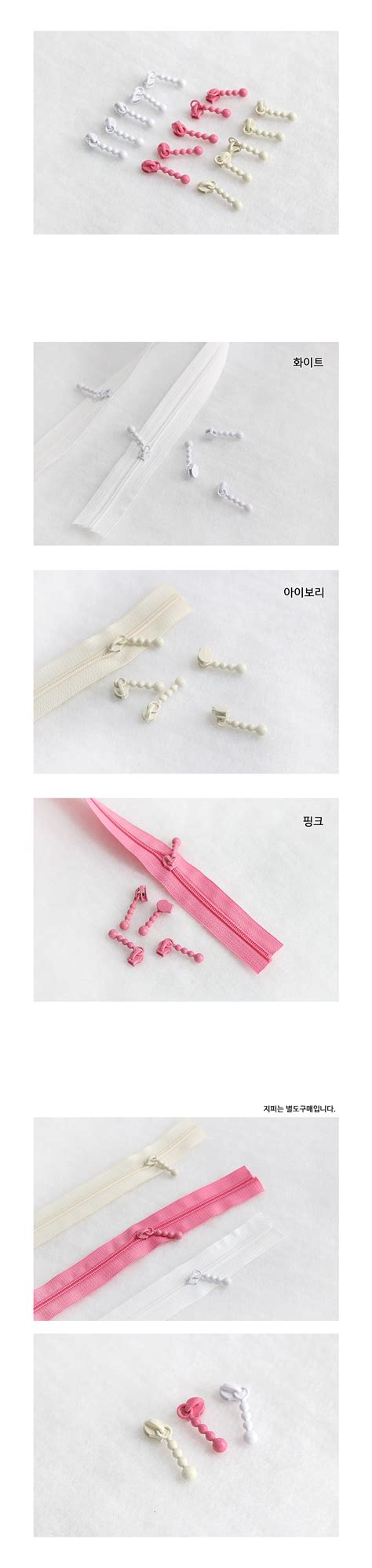 개입 호 컬러지퍼머리 컬러 코일지퍼용