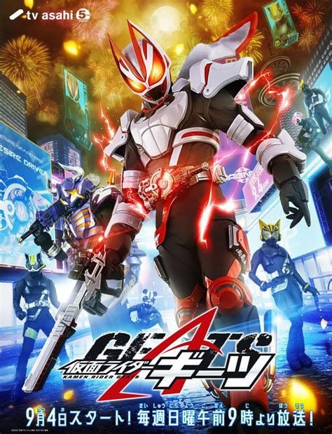 仮面ライダーギーツ登場ライダーモチーフ判明メインビジュアルに集結シネマトゥデイ