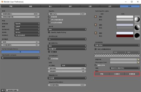 【亲测能用】blender 3d 3 1【三维动画制作软件】免费中文版 附安装教程安装图文教程 羽兔网