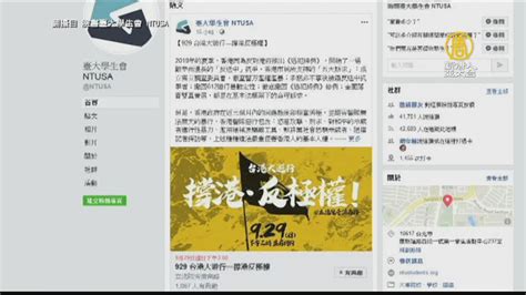 台灣聲援反送中！數十民團「929台港大遊行」 新唐人亞太電視台