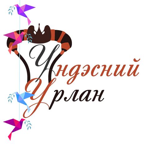 Үндэсний урлан Урлагийн хувцас прокат