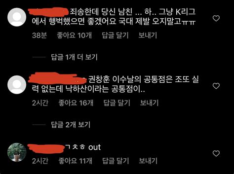 이수날 인스타 유머 움짤 이슈 에펨코리아