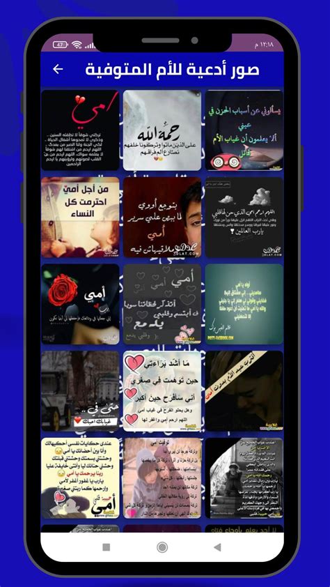 دعاء للام المتوفية Apk For Android Download