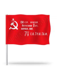 Купить Флажок Победы на палочке в Москве за 50 руб.