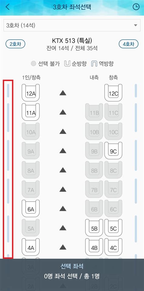 Ktx 특실 탑승후기 일반객실 차이점 특실물품 제공 Ktx 콘센트 위치 네이버 블로그