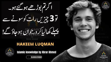 Hakeem Luqman Urdu Quotes Halal Rozi Kamna Insan Ki Rohani Zindagi