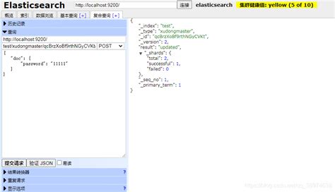 Elasticsearch Head操作elasticsearch进行增加、更新、查询、删除数据elasticsearch Head Delete Csdn博客