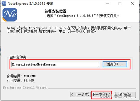 Noteexpress的安装步骤以及插入参考文献的详细步骤（附有安装包）noteexpress插入文献图标怎么变独立 Csdn博客