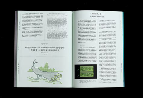 Eric Liu on Twitter 需要 的年度总结吗 个人项目 中文排版 孔雀计划最大的进展则是得以Design 杂志上开始连载 国际