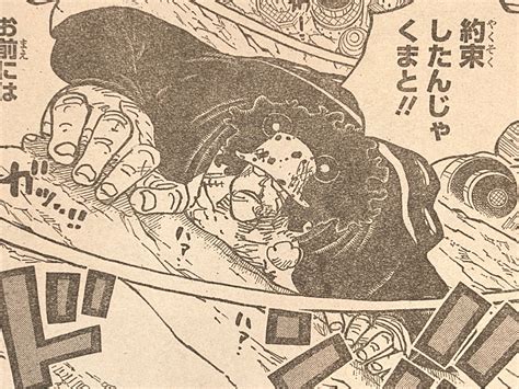 Onepiece第1074話展開予想3｜『くま』とマリージョア 【ワンピース考察】甲塚誓ノ介のいい芝居してますね！ Part 3