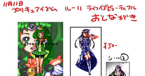 スマイルプリキュア 11月11日京都みやこめっせプリキュアイズムおしながき 刀 プリキュアまつりいちか2のイラスト Pixiv