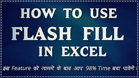 flash fill how to use flash fill in excel 2013 2016 in hindi youtube