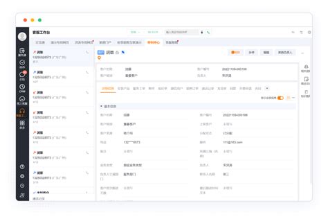 呼叫中心CRM集成方案 纷享销客CRM