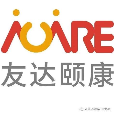 会员动态友达颐康 友达颐康助力苏州益福护理站做好社区上门服务为长者健康促进保驾护航 康复期 运动 设备