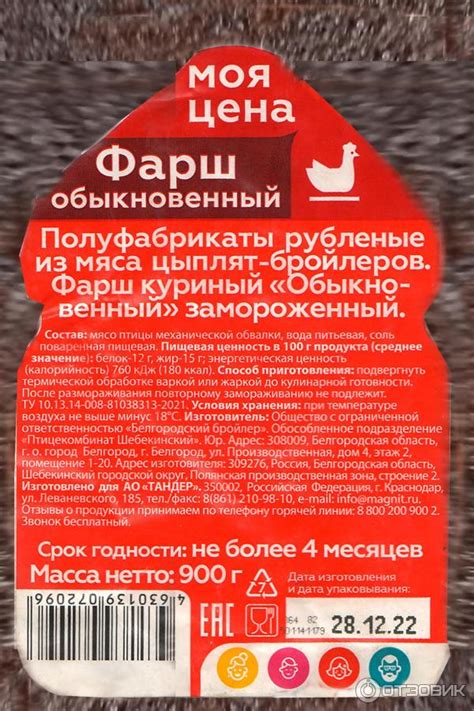 Отзыв о Фарш обыкновенный Моя цена | Моя семья любит вкусно покушать.