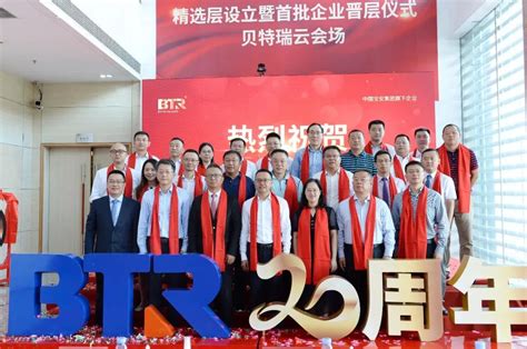 新闻动态 贝特瑞新材料集团股份有限公司