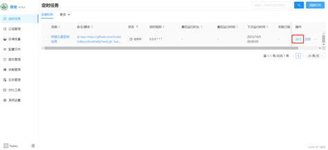 青龙面板 阿里云盘自动签到青龙面板阿里云盘自动签到 Csdn博客
