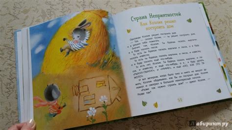 Книга: Про Козлика и Ослика - Эмма Мошковская. Купить книгу, читать ...