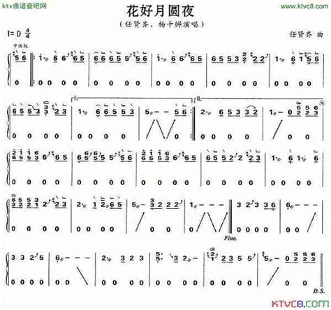 花好月圆夜 古筝曲谱 曲谱图片 123哆来咪曲谱网