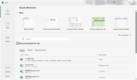 Excel│表示を英語にする。表示言語を変更する方法を紹介します Webs│ビジネスのit・テクノロジー活用