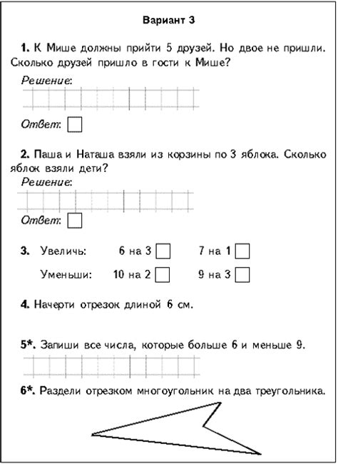 Итоговый Диктант 2 Класс Начальная Школа 21 Века Premiumship