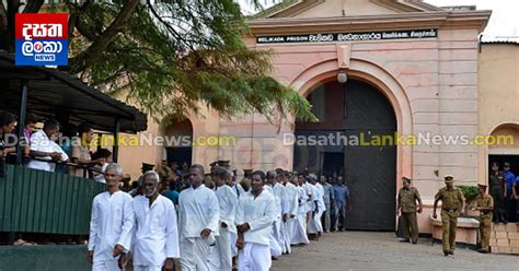 සිරකරුවන් 779 කට ජනාධිපති සමාව Dasatha Lanka News