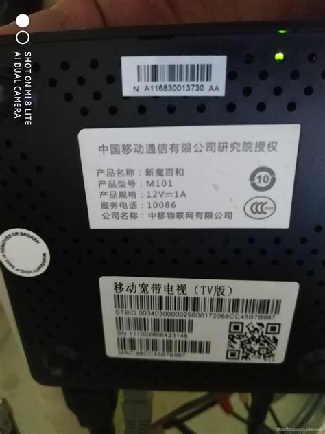 一盒两用——破解移动iptv机顶盒为两用安卓机顶盒河南移动iptv315 Csdn博客
