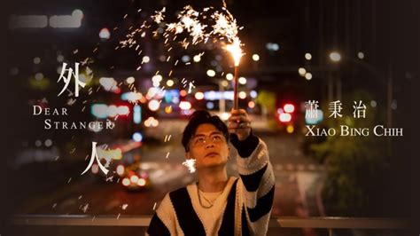 Cong Qian Shuo 从前说 Lyrics Pinyin And English Translation By Xiao A Qi 小