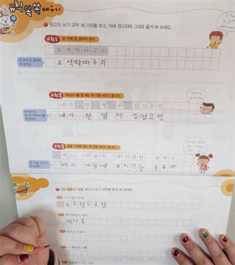 해법독서논술 케어 과정 원고지 쓰기 네이버 블로그